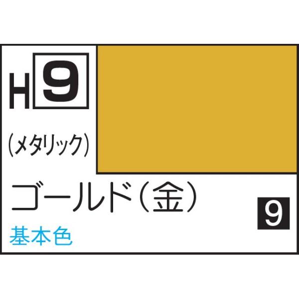 在庫状況：在庫あり/※画像はイメージです。実際の商品とは異なる場合がございます。※色見本中の1などの番号は、Mr.カラーの近似色の番号です。※ABS樹脂パーツに塗装した場合、樹脂に塗料が浸透し、パーツが脆(もろ)くなり、割れたりすることがあ...