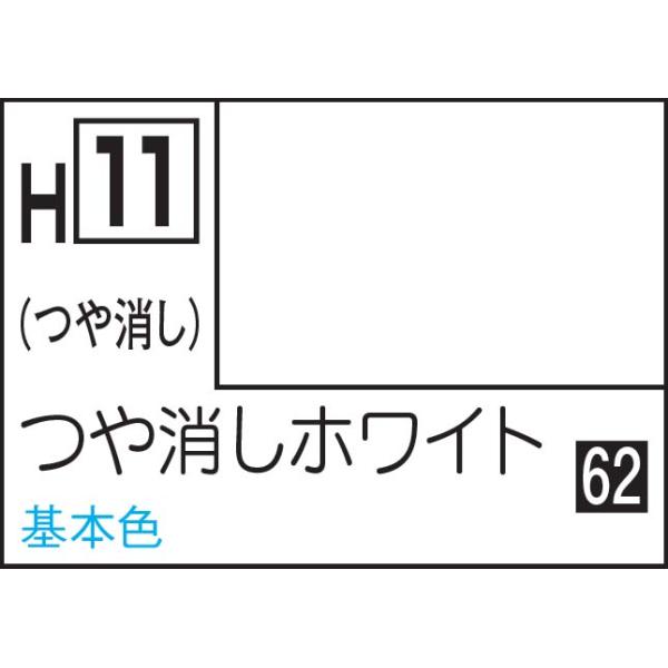 在庫状況：在庫あり/※画像はイメージです。実際の商品とは異なる場合がございます。※色見本中の1などの番号は、Mr.カラーの近似色の番号です。※ABS樹脂パーツに塗装した場合、樹脂に塗料が浸透し、パーツが脆(もろ)くなり、割れたりすることがあ...