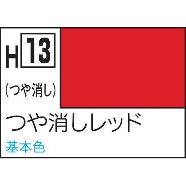 在庫状況：在庫僅少/※画像はイメージです。実際の商品とは異なる場合がございます。※色見本中の1などの番号は、Mr.カラーの近似色の番号です。※ABS樹脂パーツに塗装した場合、樹脂に塗料が浸透し、パーツが脆(もろ)くなり、割れたりすることがあ...