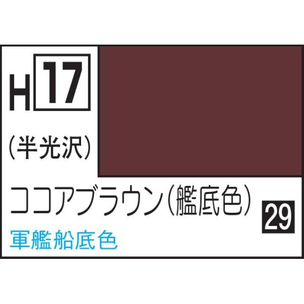 在庫状況：お取り寄せ/3日〜6日で出荷/※画像はイメージです。実際の商品とは異なる場合がございます。※色見本中の1などの番号は、Mr.カラーの近似色の番号です。※ABS樹脂パーツに塗装した場合、樹脂に塗料が浸透し、パーツが脆(もろ)くなり、...