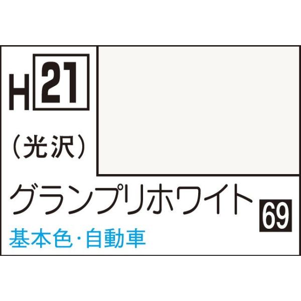在庫状況：在庫あり/※画像はイメージです。実際の商品とは異なる場合がございます。※色見本中の1などの番号は、Mr.カラーの近似色の番号です。※ABS樹脂パーツに塗装した場合、樹脂に塗料が浸透し、パーツが脆(もろ)くなり、割れたりすることがあ...