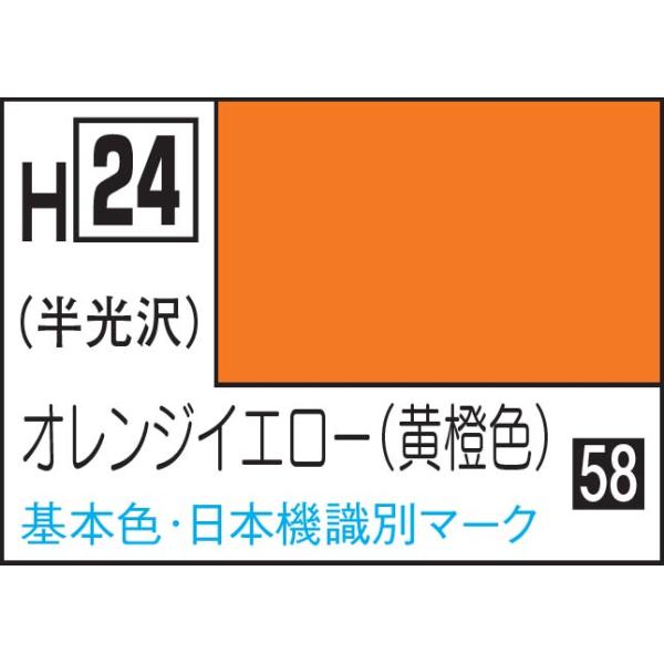 在庫状況：在庫あり/※画像はイメージです。実際の商品とは異なる場合がございます。※色見本中の1などの番号は、Mr.カラーの近似色の番号です。※ABS樹脂パーツに塗装した場合、樹脂に塗料が浸透し、パーツが脆(もろ)くなり、割れたりすることがあ...
