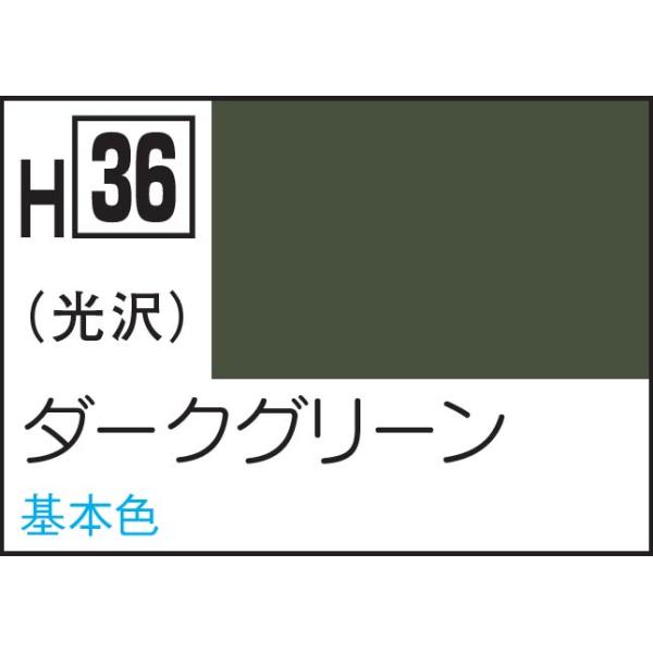 在庫状況：在庫僅少/※画像はイメージです。実際の商品とは異なる場合がございます。※色見本中の1などの番号は、Mr.カラーの近似色の番号です。※ABS樹脂パーツに塗装した場合、樹脂に塗料が浸透し、パーツが脆(もろ)くなり、割れたりすることがあ...