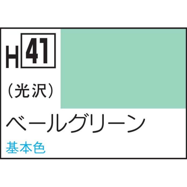在庫状況：在庫あり/※画像はイメージです。実際の商品とは異なる場合がございます。※色見本中の1などの番号は、Mr.カラーの近似色の番号です。※ABS樹脂パーツに塗装した場合、樹脂に塗料が浸透し、パーツが脆(もろ)くなり、割れたりすることがあ...
