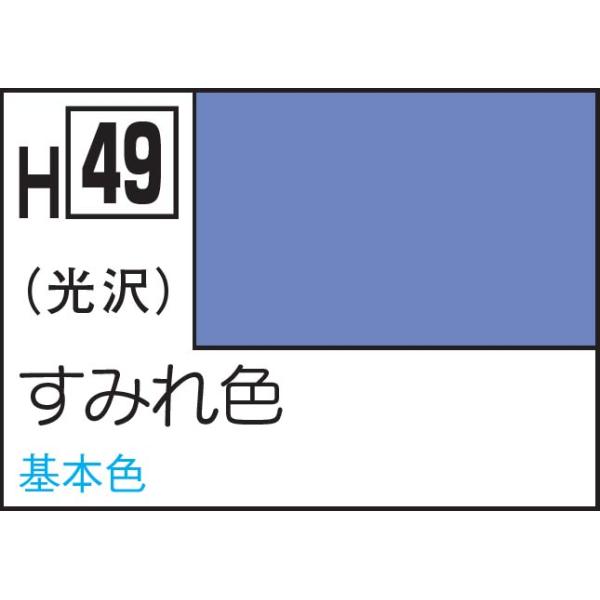 在庫状況：在庫僅少/※画像はイメージです。実際の商品とは異なる場合がございます。※色見本中の1などの番号は、Mr.カラーの近似色の番号です。※ABS樹脂パーツに塗装した場合、樹脂に塗料が浸透し、パーツが脆(もろ)くなり、割れたりすることがあ...