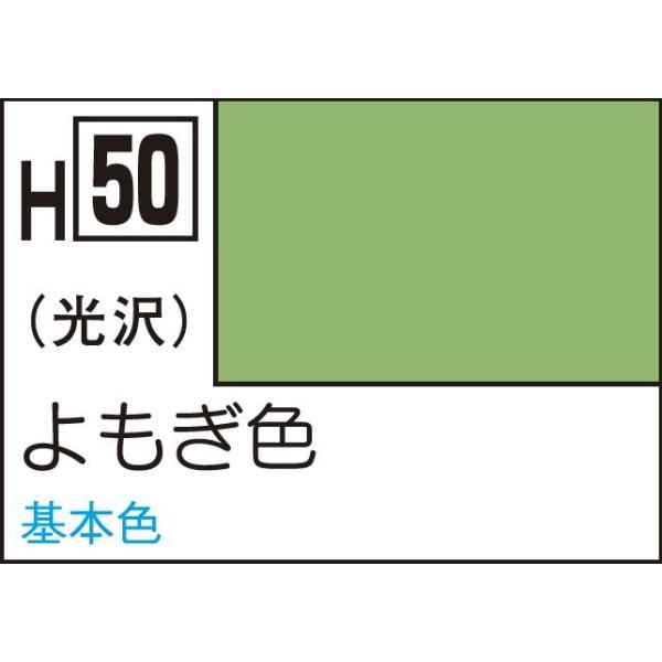 在庫状況：在庫あり/※画像はイメージです。実際の商品とは異なる場合がございます。※色見本中の1などの番号は、Mr.カラーの近似色の番号です。※ABS樹脂パーツに塗装した場合、樹脂に塗料が浸透し、パーツが脆(もろ)くなり、割れたりすることがあ...