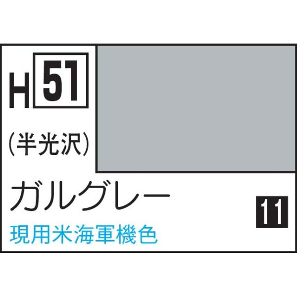 在庫状況：在庫あり/※画像はイメージです。実際の商品とは異なる場合がございます。※色見本中の1などの番号は、Mr.カラーの近似色の番号です。※ABS樹脂パーツに塗装した場合、樹脂に塗料が浸透し、パーツが脆(もろ)くなり、割れたりすることがあ...