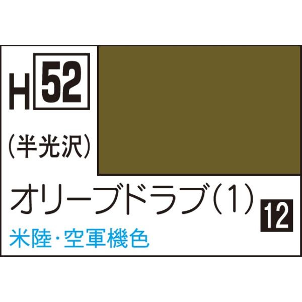 在庫状況：在庫僅少/※画像はイメージです。実際の商品とは異なる場合がございます。※色見本中の1などの番号は、Mr.カラーの近似色の番号です。※ABS樹脂パーツに塗装した場合、樹脂に塗料が浸透し、パーツが脆(もろ)くなり、割れたりすることがあ...