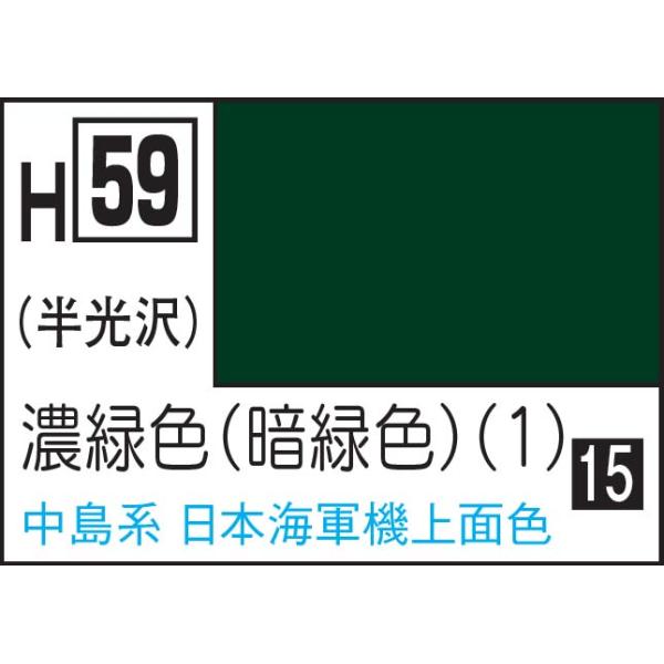 在庫状況：在庫あり/※画像はイメージです。実際の商品とは異なる場合がございます。※色見本中の1などの番号は、Mr.カラーの近似色の番号です。※ABS樹脂パーツに塗装した場合、樹脂に塗料が浸透し、パーツが脆(もろ)くなり、割れたりすることがあ...