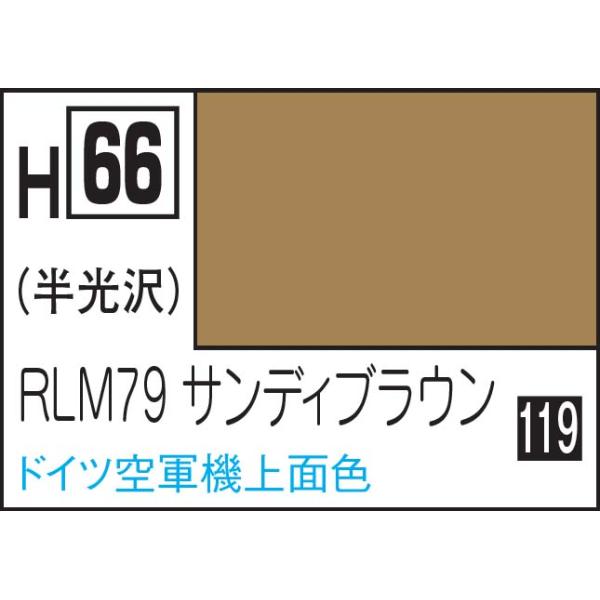 在庫状況：在庫僅少/※画像はイメージです。実際の商品とは異なる場合がございます。※色見本中の1などの番号は、Mr.カラーの近似色の番号です。※ABS樹脂パーツに塗装した場合、樹脂に塗料が浸透し、パーツが脆(もろ)くなり、割れたりすることがあ...