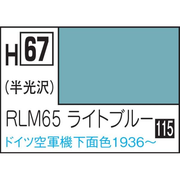 在庫状況：在庫僅少/※画像はイメージです。実際の商品とは異なる場合がございます。※色見本中の1などの番号は、Mr.カラーの近似色の番号です。※ABS樹脂パーツに塗装した場合、樹脂に塗料が浸透し、パーツが脆(もろ)くなり、割れたりすることがあ...