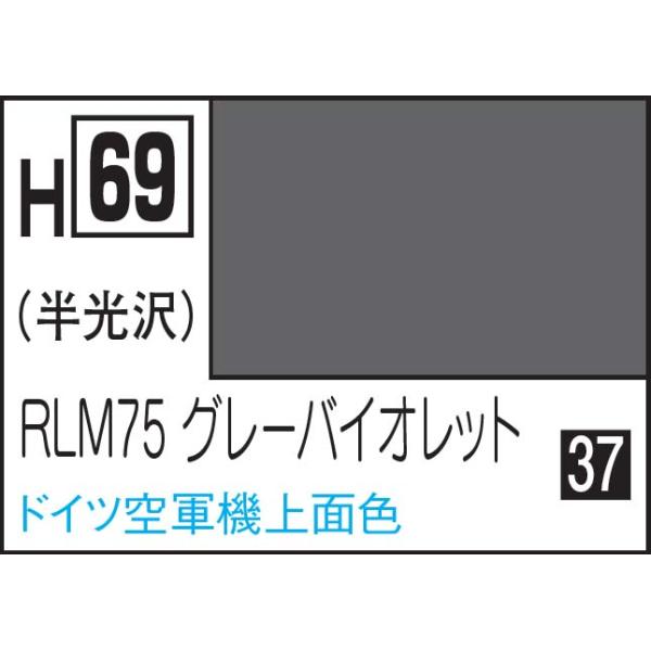 在庫状況：在庫あり/※画像はイメージです。実際の商品とは異なる場合がございます。※色見本中の1などの番号は、Mr.カラーの近似色の番号です。※ABS樹脂パーツに塗装した場合、樹脂に塗料が浸透し、パーツが脆(もろ)くなり、割れたりすることがあ...