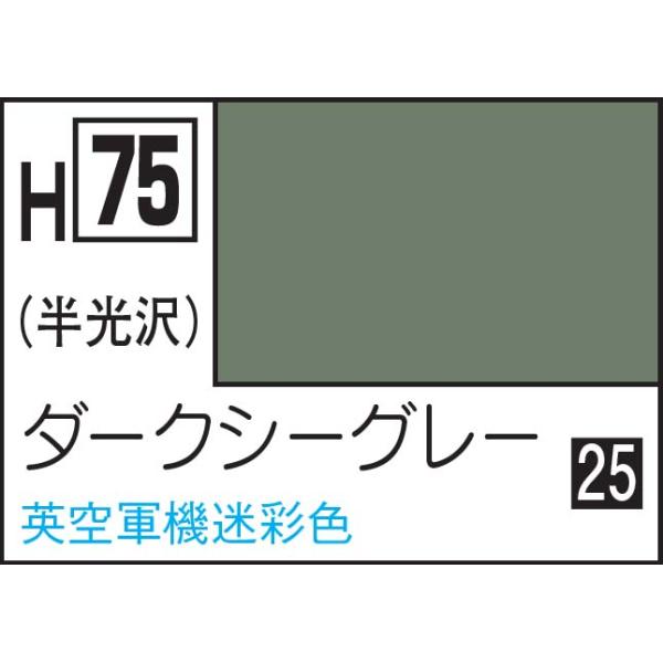 在庫状況：在庫あり/※画像はイメージです。実際の商品とは異なる場合がございます。※色見本中の1などの番号は、Mr.カラーの近似色の番号です。※ABS樹脂パーツに塗装した場合、樹脂に塗料が浸透し、パーツが脆(もろ)くなり、割れたりすることがあ...