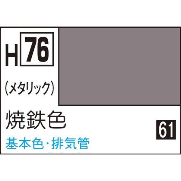 在庫状況：在庫あり/※画像はイメージです。実際の商品とは異なる場合がございます。※色見本中の1などの番号は、Mr.カラーの近似色の番号です。※ABS樹脂パーツに塗装した場合、樹脂に塗料が浸透し、パーツが脆(もろ)くなり、割れたりすることがあ...