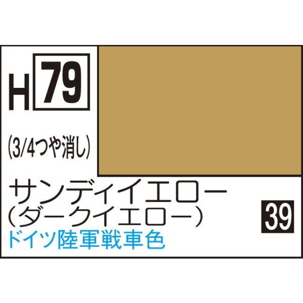 在庫状況：在庫僅少/※画像はイメージです。実際の商品とは異なる場合がございます。※色見本中の1などの番号は、Mr.カラーの近似色の番号です。※ABS樹脂パーツに塗装した場合、樹脂に塗料が浸透し、パーツが脆(もろ)くなり、割れたりすることがあ...
