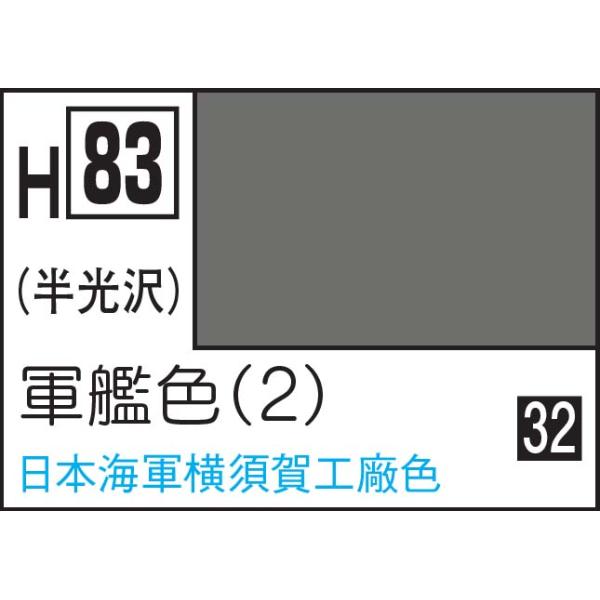 在庫状況：在庫僅少/※画像はイメージです。実際の商品とは異なる場合がございます。※色見本中の1などの番号は、Mr.カラーの近似色の番号です。※ABS樹脂パーツに塗装した場合、樹脂に塗料が浸透し、パーツが脆(もろ)くなり、割れたりすることがあ...