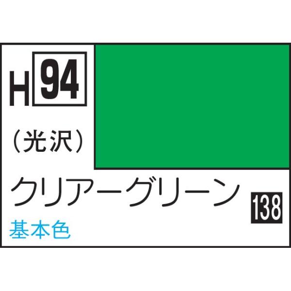 在庫状況：在庫あり/※画像はイメージです。実際の商品とは異なる場合がございます。※色見本中の1などの番号は、Mr.カラーの近似色の番号です。※ABS樹脂パーツに塗装した場合、樹脂に塗料が浸透し、パーツが脆(もろ)くなり、割れたりすることがあ...