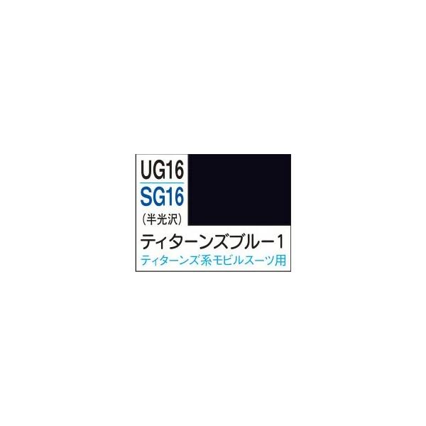 在庫状況：在庫僅少/※画像はイメージです。実際の商品とは異なる場合がございます。GSIクレオス ガンダムスプレー ティターンズブルー1 です。