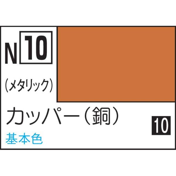 在庫状況：在庫あり/※画像はイメージです。実際の商品とは異なる場合がございます。※クリアーやアクリジョンの上澄みが乳白色をしていますが、乾燥すると透明になります。※Mr.カラーやエナメル塗料の上にも塗装可能です。旧ラベル版水性ホビーカラーお...
