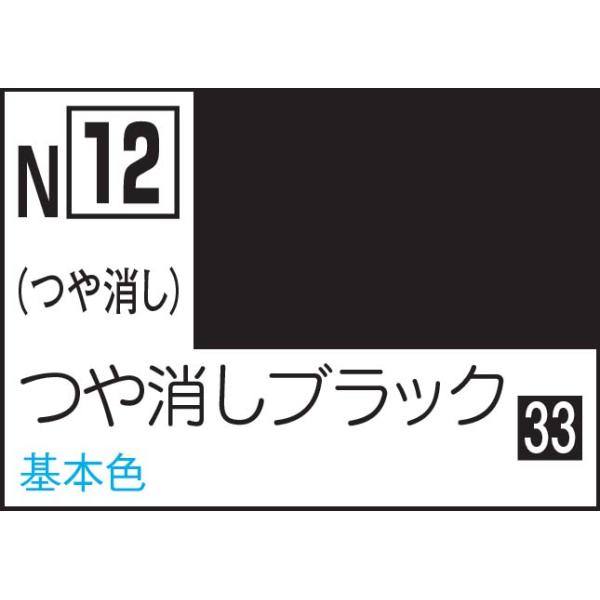 在庫状況：在庫あり/※画像はイメージです。実際の商品とは異なる場合がございます。※クリアーやアクリジョンの上澄みが乳白色をしていますが、乾燥すると透明になります。※Mr.カラーやエナメル塗料の上にも塗装可能です。旧ラベル版水性ホビーカラーお...