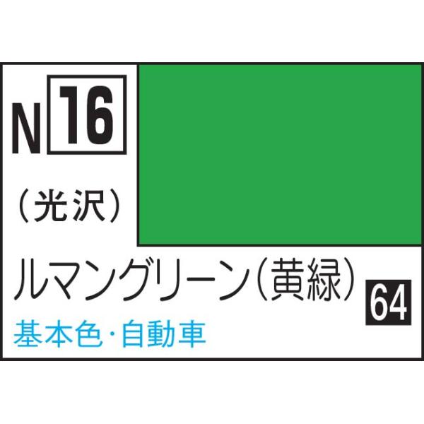 在庫状況：在庫僅少/※画像はイメージです。実際の商品とは異なる場合がございます。※クリアーやアクリジョンの上澄みが乳白色をしていますが、乾燥すると透明になります。※Mr.カラーやエナメル塗料の上にも塗装可能です。旧ラベル版水性ホビーカラーお...