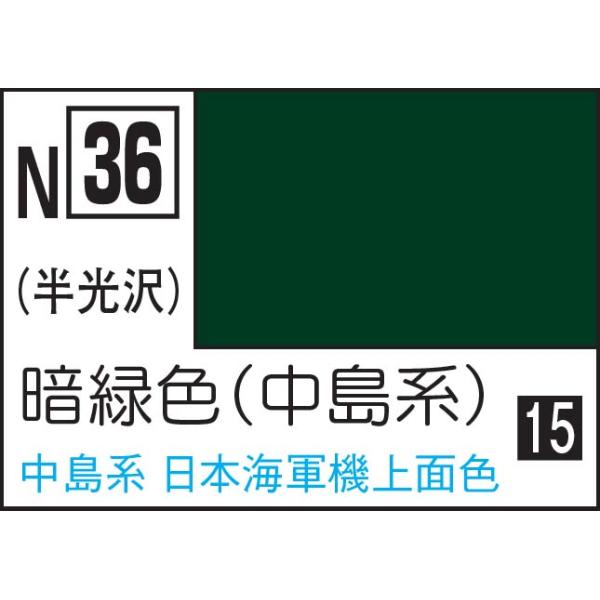 在庫状況：在庫僅少/※画像はイメージです。実際の商品とは異なる場合がございます。※クリアーやアクリジョンの上澄みが乳白色をしていますが、乾燥すると透明になります。※Mr.カラーやエナメル塗料の上にも塗装可能です。旧ラベル版水性ホビーカラーお...