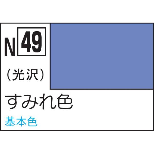 在庫状況：在庫あり/※画像はイメージです。実際の商品とは異なる場合がございます。※クリアーやアクリジョンの上澄みが乳白色をしていますが、乾燥すると透明になります。※Mr.カラーやエナメル塗料の上にも塗装可能です。旧ラベル版水性ホビーカラーお...