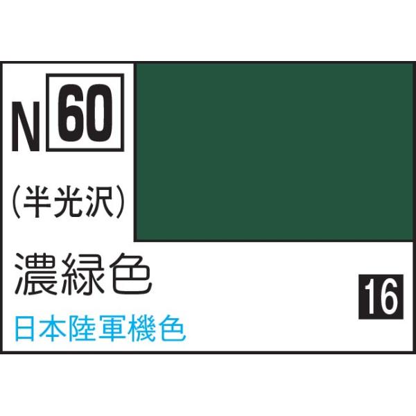 在庫状況：在庫僅少/※画像はイメージです。実際の商品とは異なる場合がございます。※クリアーやアクリジョンの上澄みが乳白色をしていますが、乾燥すると透明になります。※Mr.カラーやエナメル塗料の上にも塗装可能です。旧ラベル版水性ホビーカラーお...