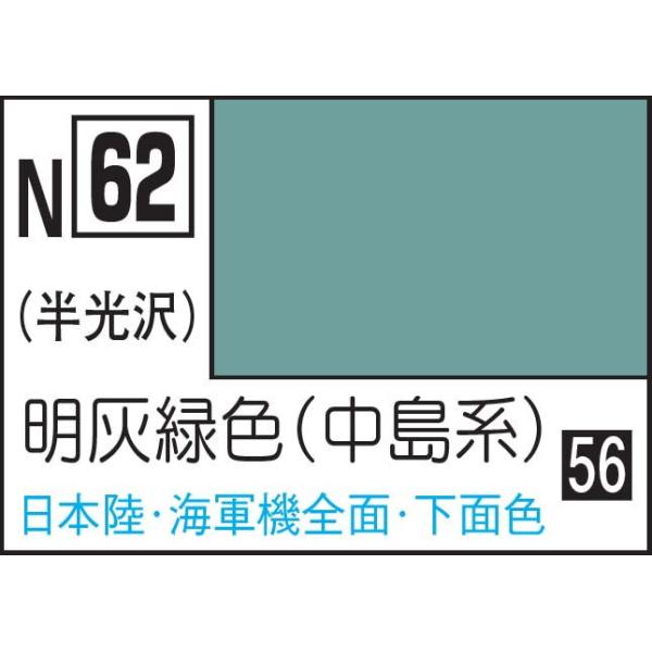 在庫状況：在庫僅少/※画像はイメージです。実際の商品とは異なる場合がございます。※クリアーやアクリジョンの上澄みが乳白色をしていますが、乾燥すると透明になります。※Mr.カラーやエナメル塗料の上にも塗装可能です。旧ラベル版水性ホビーカラーお...