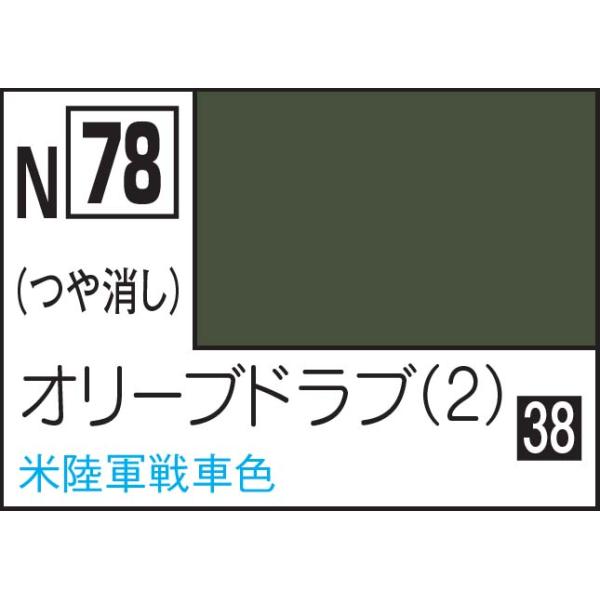在庫状況：在庫僅少/※画像はイメージです。実際の商品とは異なる場合がございます。※クリアーやアクリジョンの上澄みが乳白色をしていますが、乾燥すると透明になります。※Mr.カラーやエナメル塗料の上にも塗装可能です。旧ラベル版水性ホビーカラーお...