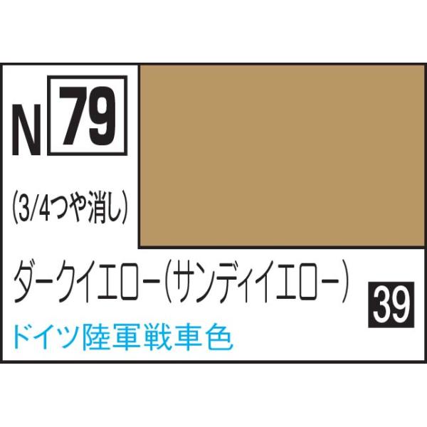 在庫状況：在庫あり/※画像はイメージです。実際の商品とは異なる場合がございます。※クリアーやアクリジョンの上澄みが乳白色をしていますが、乾燥すると透明になります。※Mr.カラーやエナメル塗料の上にも塗装可能です。旧ラベル版水性ホビーカラーお...