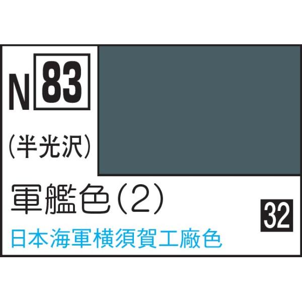 在庫状況：在庫あり/※画像はイメージです。実際の商品とは異なる場合がございます。※クリアーやアクリジョンの上澄みが乳白色をしていますが、乾燥すると透明になります。※Mr.カラーやエナメル塗料の上にも塗装可能です。旧ラベル版水性ホビーカラーお...