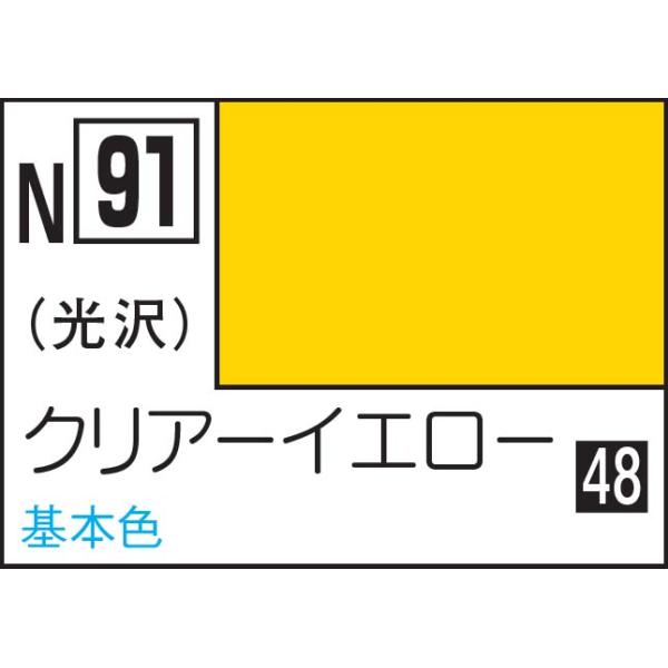 在庫状況：在庫僅少/※画像はイメージです。実際の商品とは異なる場合がございます。※クリアーやアクリジョンの上澄みが乳白色をしていますが、乾燥すると透明になります。※Mr.カラーやエナメル塗料の上にも塗装可能です。旧ラベル版水性ホビーカラーお...