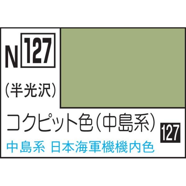 在庫状況：在庫僅少/※画像はイメージです。実際の商品とは異なる場合がございます。※クリアーやアクリジョンの上澄みが乳白色をしていますが、乾燥すると透明になります。※Mr.カラーやエナメル塗料の上にも塗装可能です。旧ラベル版水性ホビーカラーお...