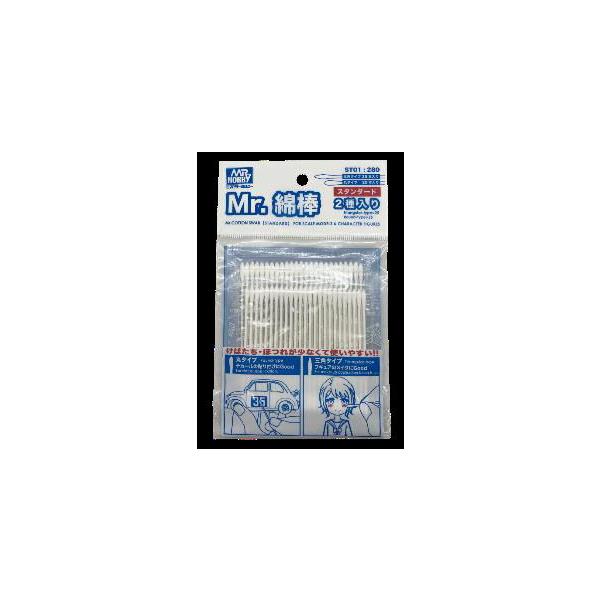 在庫状況：在庫僅少/2024年03月 発売/※画像はイメージです。実際の商品とは異なる場合がございます。GSIクレオス Mr.綿棒 2種セット です。