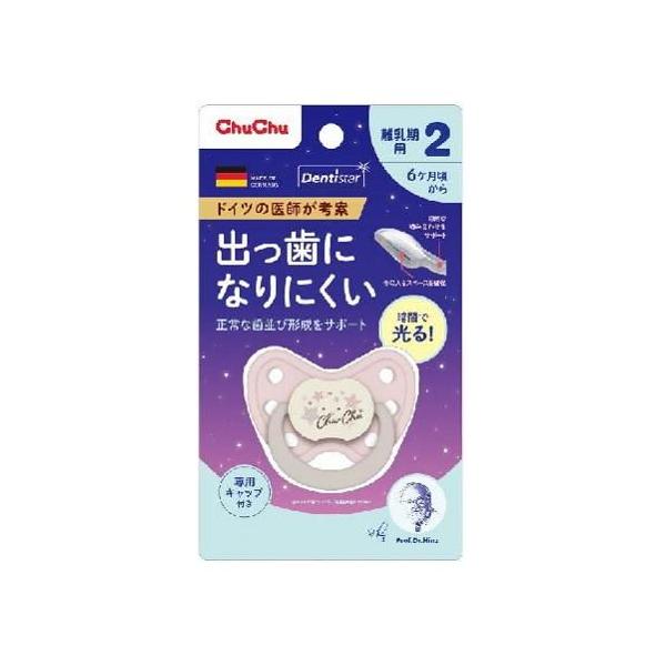在庫状況：お取り寄せ/7日〜10日で出荷/※商品画像とデザイン・カラーが異なる場合がございます。予めご了承下さい。◆口腔の自然な発達をやさしくサポート、(出っ歯になりにくい)おしゃぶり◆ドイツの歯科権威ロルフハインツ教授が開発◆厚みが薄く、...