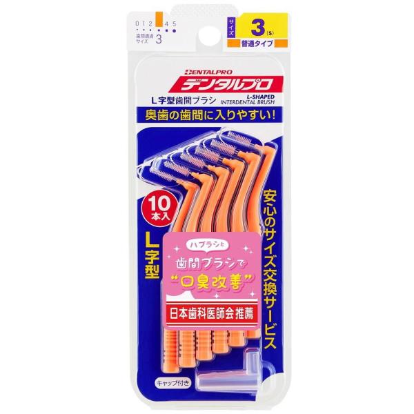 在庫状況：在庫あり/※仕様及び外観は改良のため予告なく変更される場合がありますので、最新情報はメーカーページ等にてご確認ください。◆奥歯の歯間部の歯垢除去に適した歯間ブラシハブラシと歯間ブラシを併用使用することで歯垢除去率が95％に!奥歯に...
