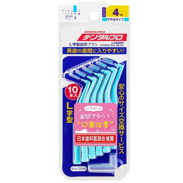 在庫状況：在庫あり/※仕様及び外観は改良のため予告なく変更される場合がありますので、最新情報はメーカーページ等にてご確認ください。◆奥歯の歯間部の歯垢除去に適した歯間ブラシハブラシと歯間ブラシを併用使用することで歯垢除去率が95％に!奥歯に...