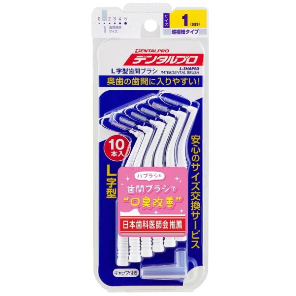 在庫状況：在庫あり/※仕様及び外観は改良のため予告なく変更される場合がありますので、最新情報はメーカーページ等にてご確認ください。◆奥歯の歯間部の歯垢除去に適した歯間ブラシハブラシと歯間ブラシを併用使用することで歯垢除去率が95％に!奥歯に...