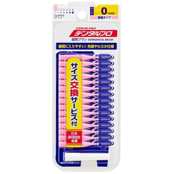 在庫状況：在庫あり/※仕様及び外観は改良のため予告なく変更される場合がありますので、最新情報はメーカーページ等にてご確認ください。◆歯間部の歯垢除去に適した歯間ブラシハブラシと歯間ブラシを併用使用することで歯垢除去率が95％に!◆(使いやす...
