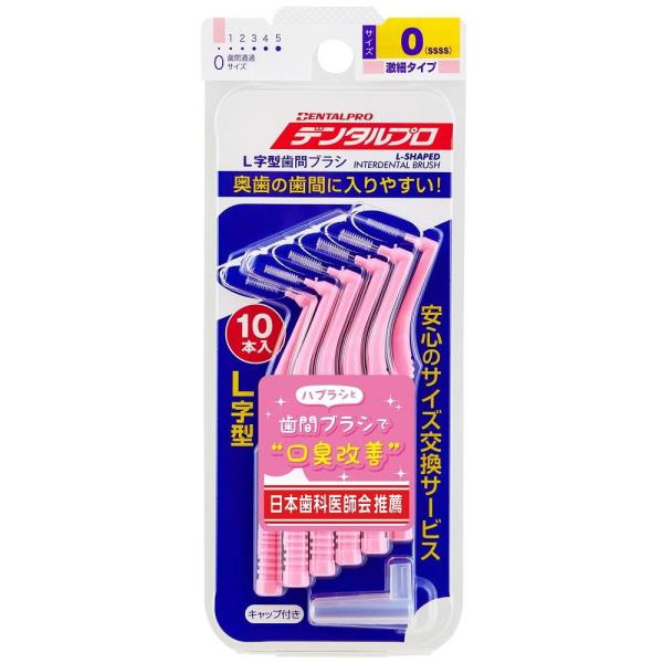 在庫状況：在庫あり/※仕様及び外観は改良のため予告なく変更される場合がありますので、最新情報はメーカーページ等にてご確認ください。◆奥歯の歯間部の歯垢除去に適した歯間ブラシハブラシと歯間ブラシを併用使用することで歯垢除去率が95％に!奥歯に...