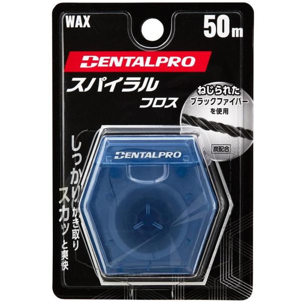 在庫状況：お取り寄せ/7日〜10日で出荷/※画像はイメージです。カラーをお選びいただくことはできません。予めご了承ください。◆500本超のねじられた繊維が汚れをしっかり絡めとる◆黒い糸だから歯垢が一目でわかる/[スパイラルフロス50M]