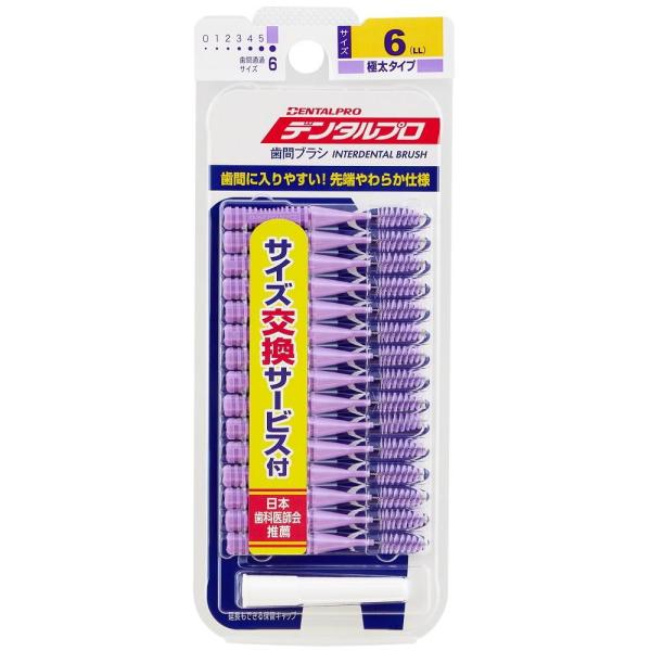 在庫状況：在庫あり/※仕様及び外観は改良のため予告なく変更される場合がありますので、最新情報はメーカーページ等にてご確認ください。◆歯間部の歯垢除去に適した歯間ブラシハブラシと歯間ブラシを併用使用することで歯垢除去率が95％に!◆(使いやす...