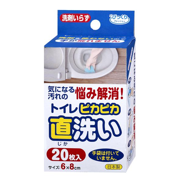 在庫状況：お取り寄せ/7日〜10日で出荷/◆気になる汚れの悩み解消!◆ブラシでは落としにくい所も直接洗い落とせます。◆サイズ：6×8cm 20枚入/[H08BL]