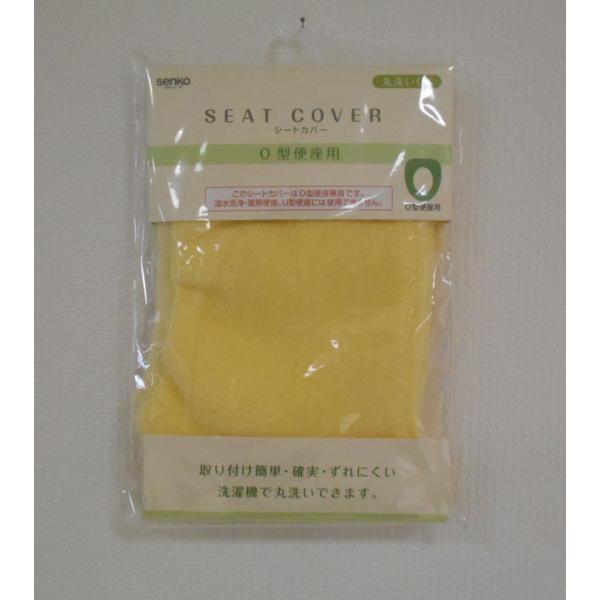 在庫状況：お取り寄せ/7日〜10日で出荷/※乾燥機不可◆カラーでコーディネイト。◆シンプルデザインのO型タイプの便座シートです。◆洗濯ネットに入れて洗濯するだけでお手入れ簡単!・O型便座用/[96383センコ]