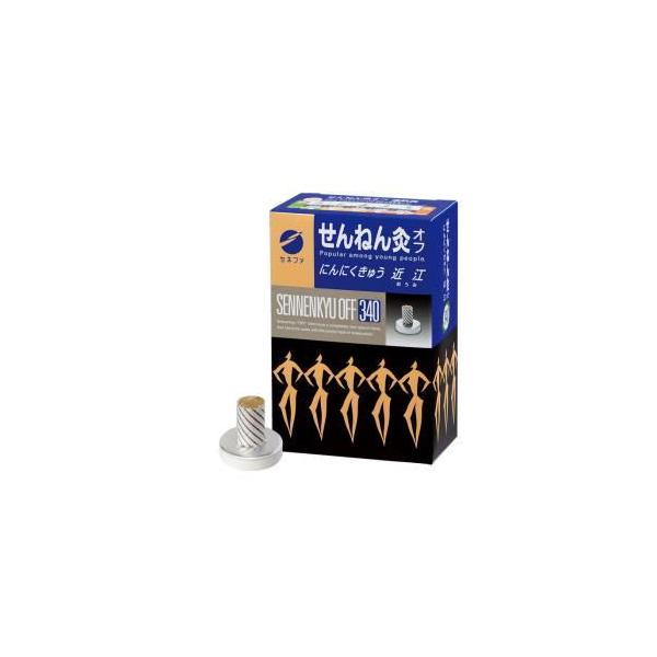 在庫状況：お取り寄せ/お届け：2〜3週間◆※商品画像とデザイン・カラーが異なる場合がございます。予めご了承下さい。◆よもぎから作られる(もぐさ)＋(にんにく)成分が特徴のせんねん灸。◆(にんにく)成分は(もぐさ)に巻き込んでありますので、点...