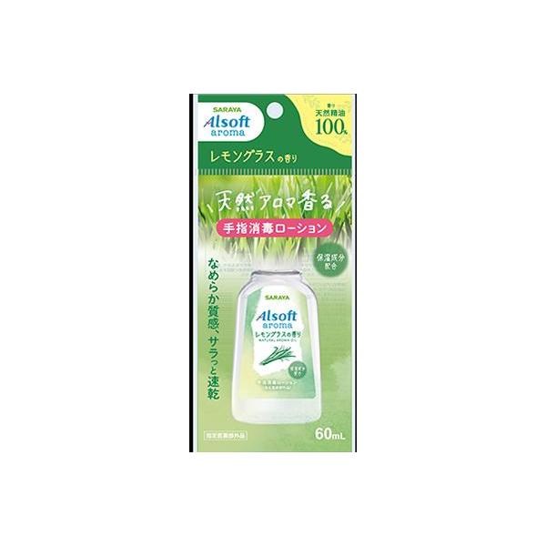 在庫状況：お取り寄せ/7日〜10日で出荷/※仕様及び外観は改良のため予告なく変更される場合がありますので、最新情報はメーカーページ等にてご確認ください。◆使いごごちよく、天然の香りを楽しむ。手指消毒ローション◆香り(天然精油100％)の手指...