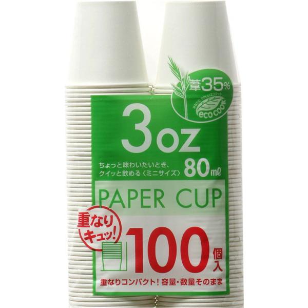 在庫状況：お取り寄せ/◆飲料用、試飲用、うがい用カップに。◆3オンス(90ml)。◆ちょっと味わいたいとき、クイっと飲める小さいサイズの使い捨て紙コップ。/[BC01シンワ]