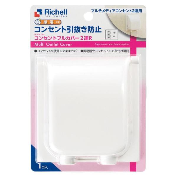在庫状況：お取り寄せ/お届け：1〜2週間◆※仕様及び外観は改良のため予告なく変更される場合がありますので、最新情報はメーカーページ等にてご確認ください。◆マルチメディアコンセントプレートをカバーして、お子様のいたずらによる引き抜きや感電、シ...