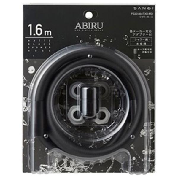 在庫状況：お取り寄せ/◆シャワーホース1.6m◆ボディケアシャワーヘッド(ダダダ)とBLACKホースでコーディネート/[PS30864TXBMD]